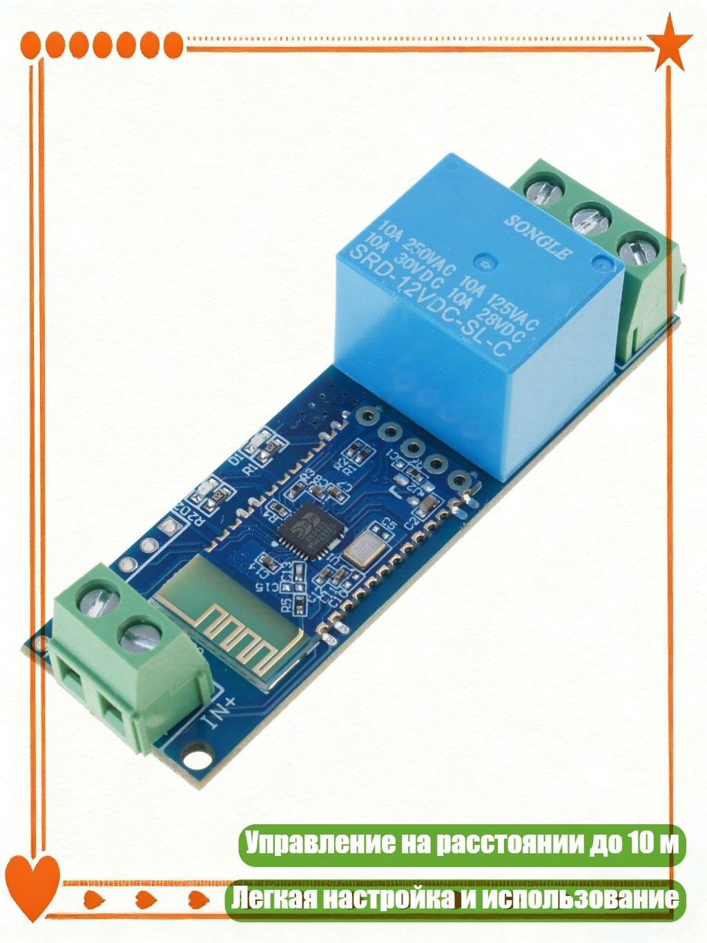 Модуль реле 1/2/4 канала 12 В с управлением по Bluetooth, 1 путь