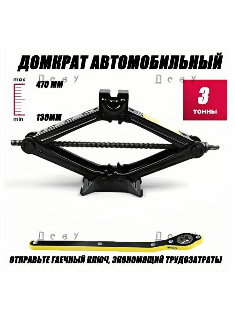 Домкрат винтовой автомобильный до 3 т — винтовой подъемник с двойными зубьями для ремонта и сервиса