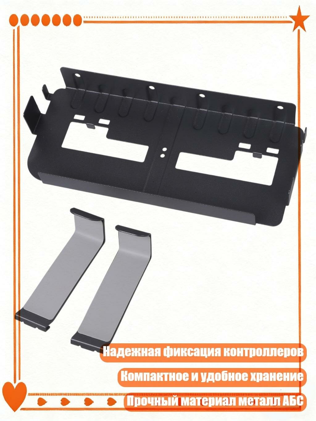 Кронштейн для настенного крепления игровой консоли