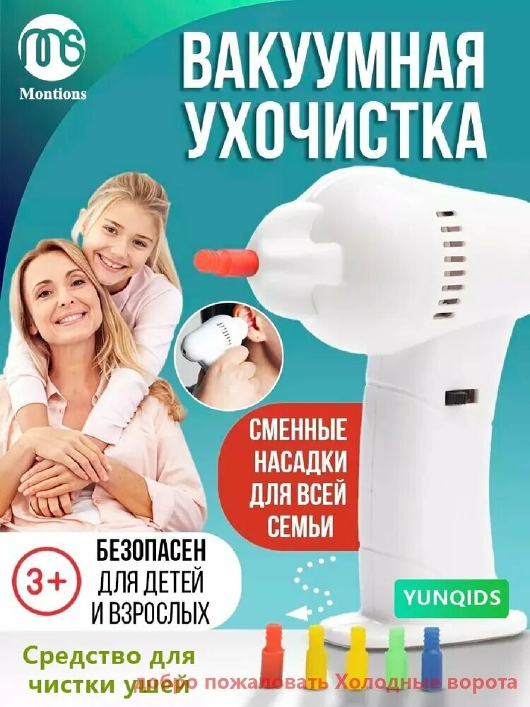 Инструмент для чистки ушей и носа, 1 шт.