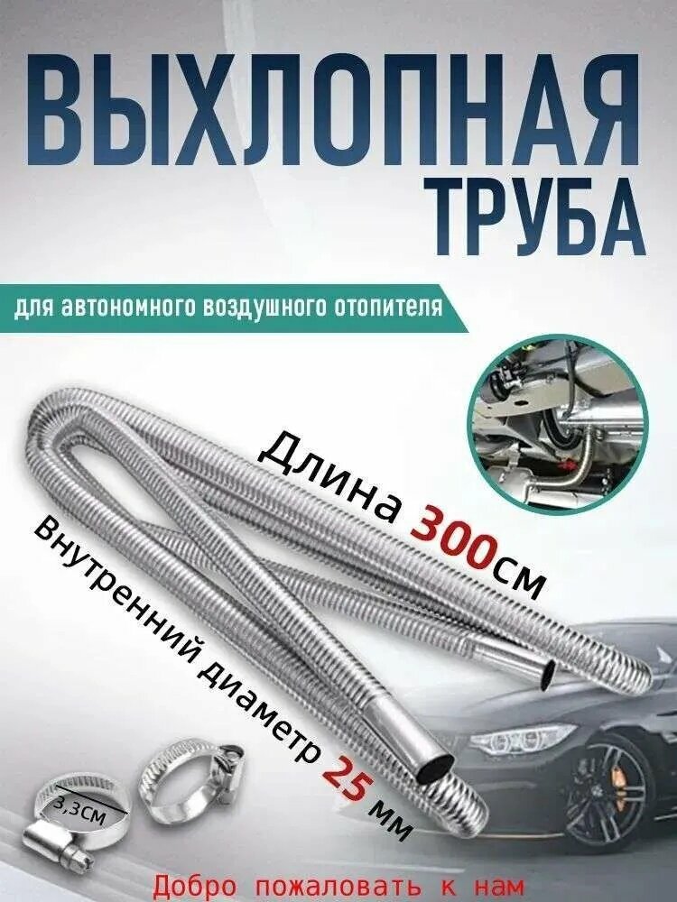 Запчасти для автономного отопителя, 10 Вт арт. 1716294465