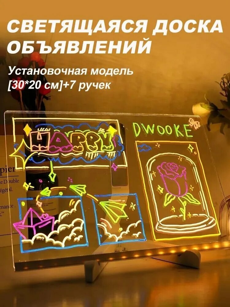 Светящаяся волшебная доска, Настольная лампа, Детский ночник для сна, доска для рисования для детей, 300х200 мм