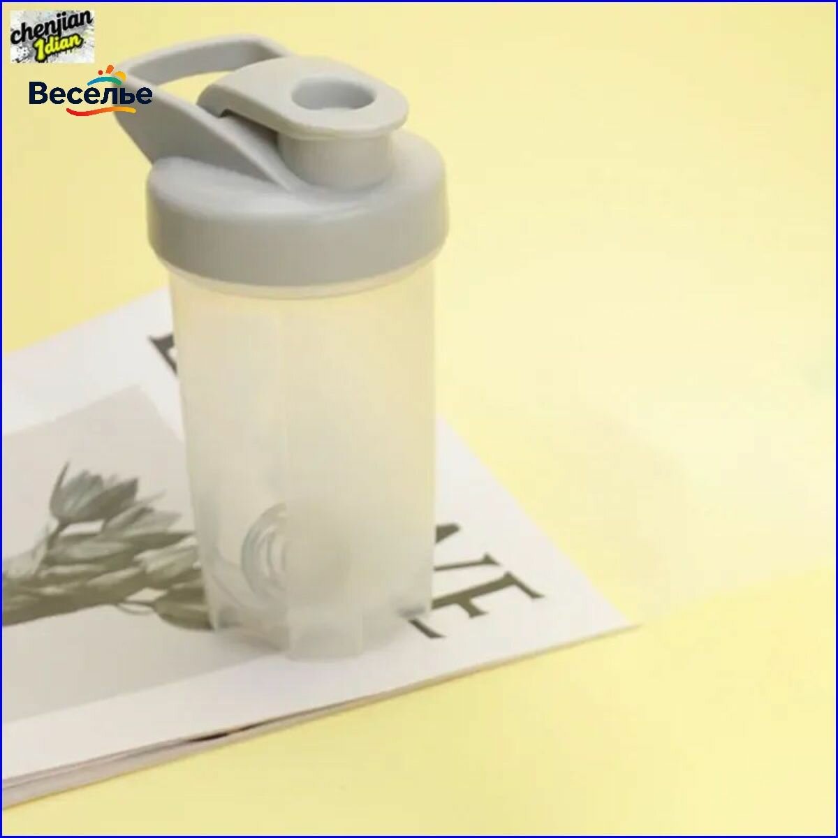 Бестселлер спортивный 300 мл