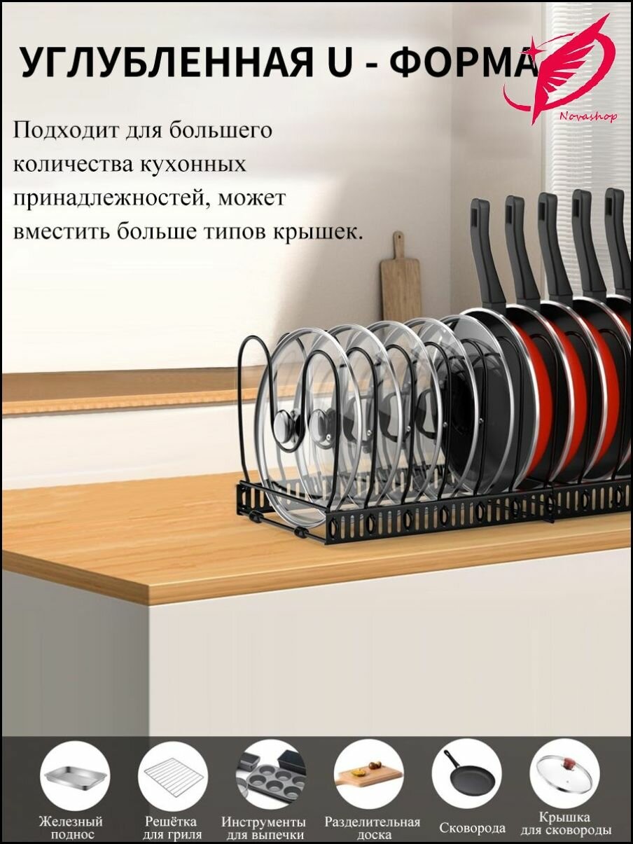Держатель кухонный — фото 1