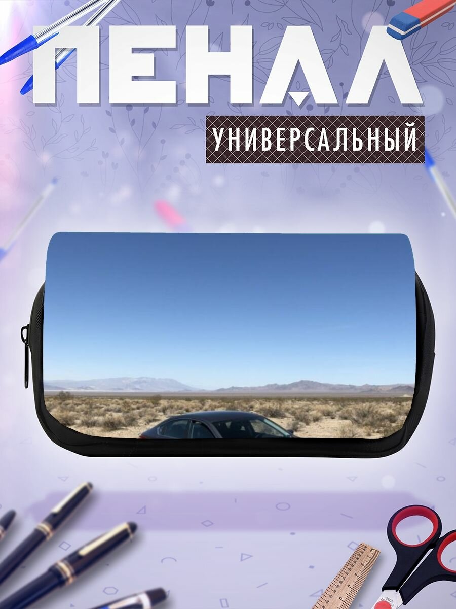 Школьный пенал США Мохаве