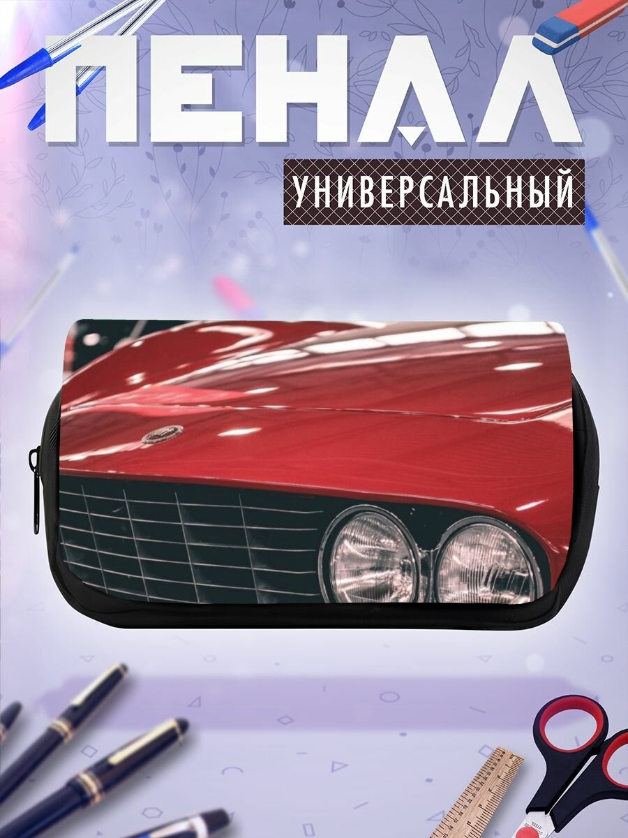 Школьный пенал авто спорткар