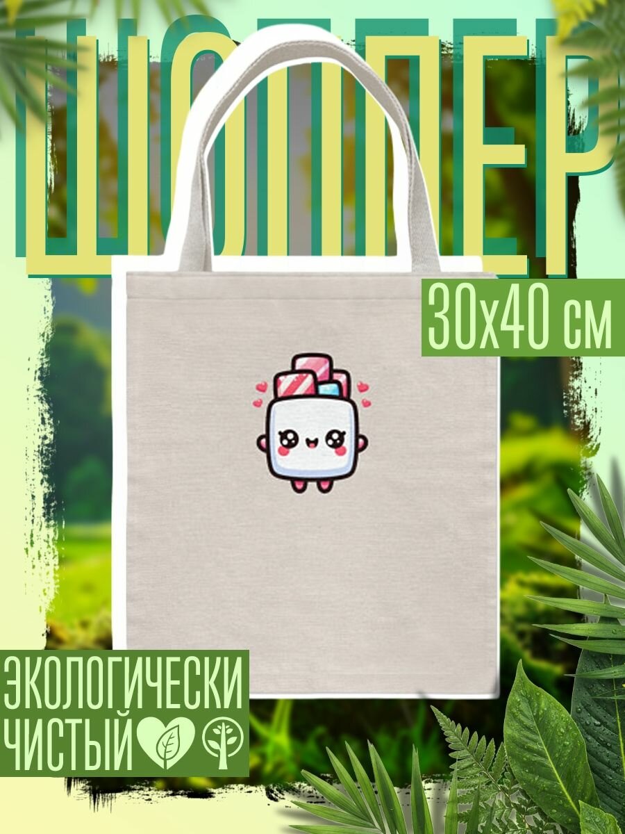 Сумка шоппер