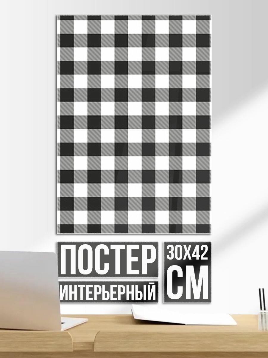 Постер на стену Черно-белая клетка