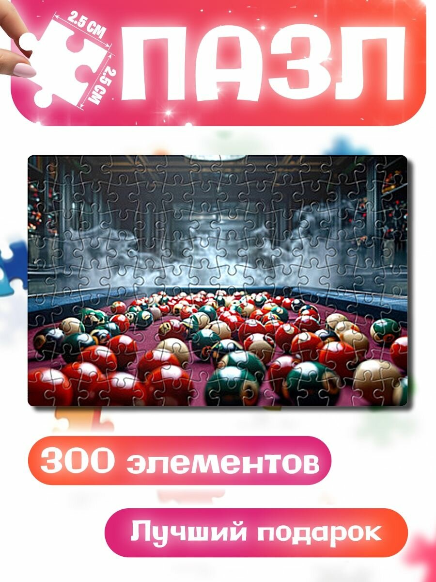 Пазлы для детей и взрослых Бильярдные шары в дыму