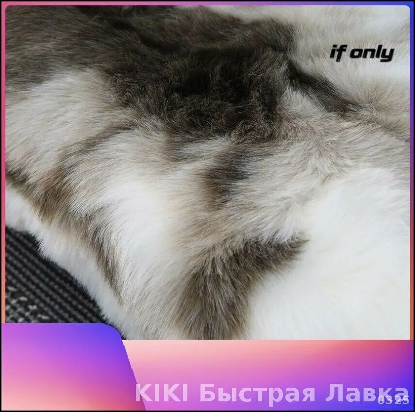 Шкура 2х1.7 м — фото 1