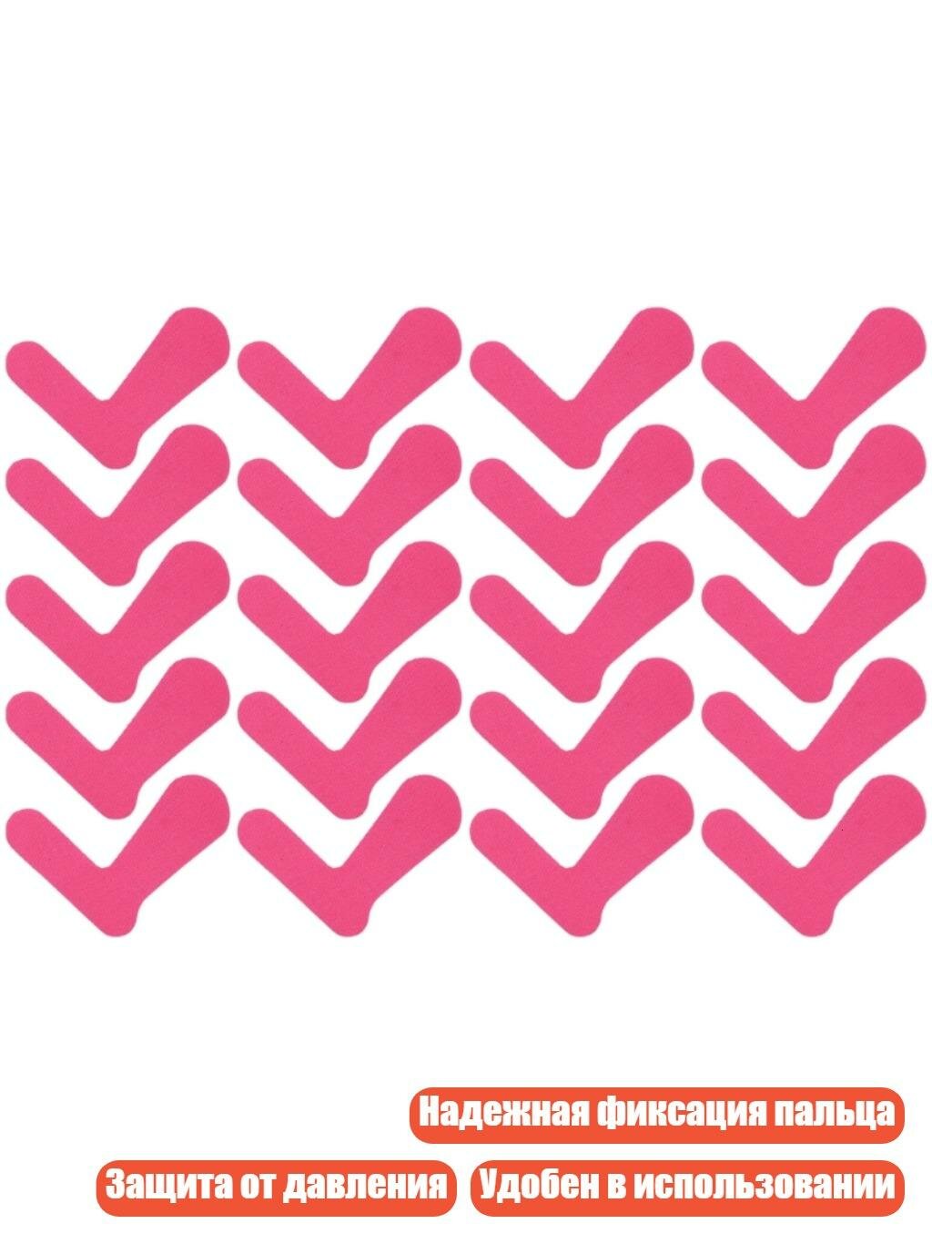 Самоклеящиеся фиксаторы для пальцев ног, 20 шт./набор, Роза красная