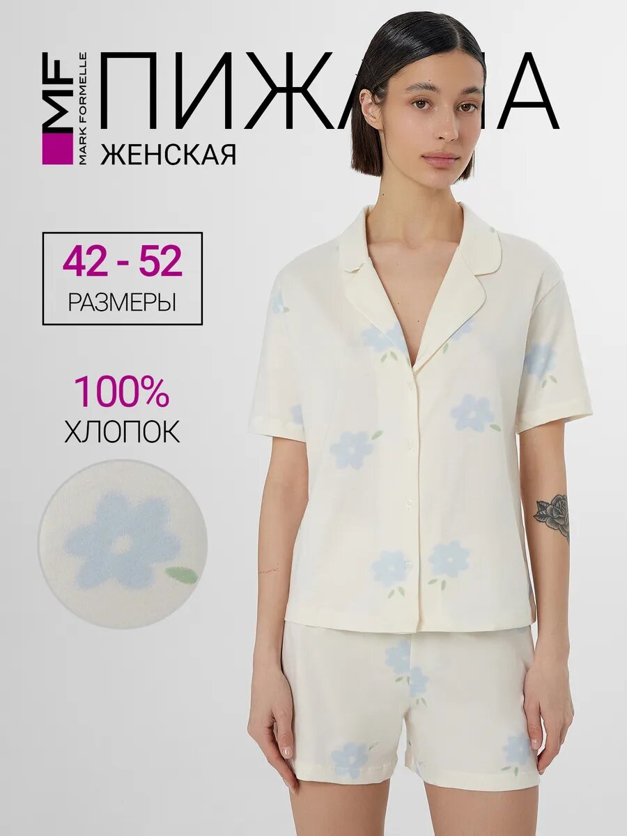 Пижама для женщин