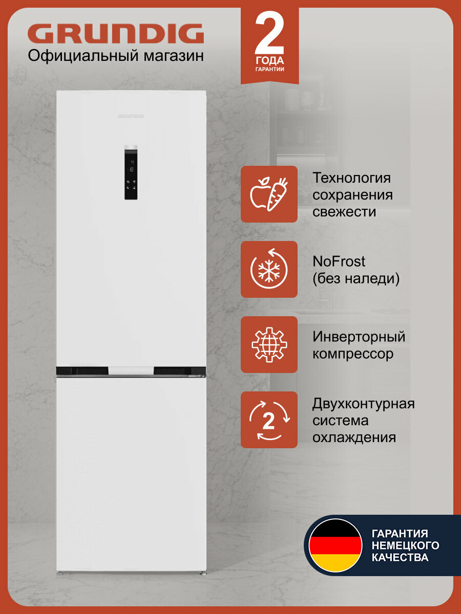 Двухкамерный холодильник Grundig GKPN669307FW, No Frost, белый