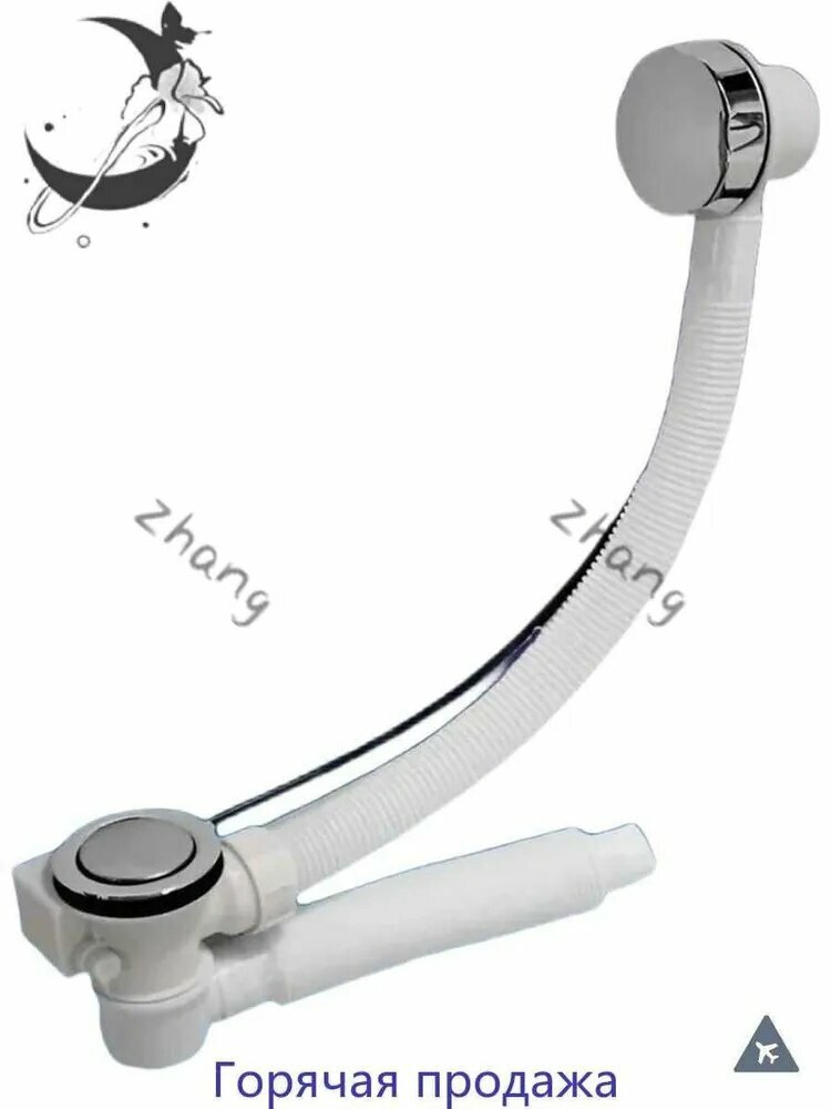 Слив перелив для ванны . Сифон для ванны полуавтомат с переливом с низким компактным сливом (выход гофры 40 мм).