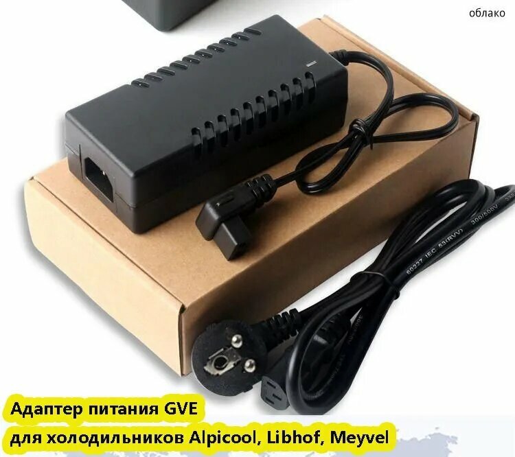 Адаптер питания GVE для холодильников Alpicool, Libhof, Meyvel