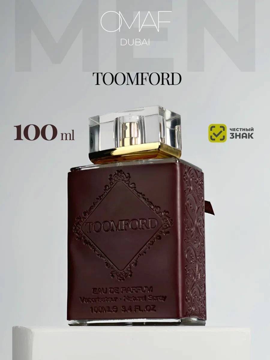 Духи арабские мужские TOOMFORD