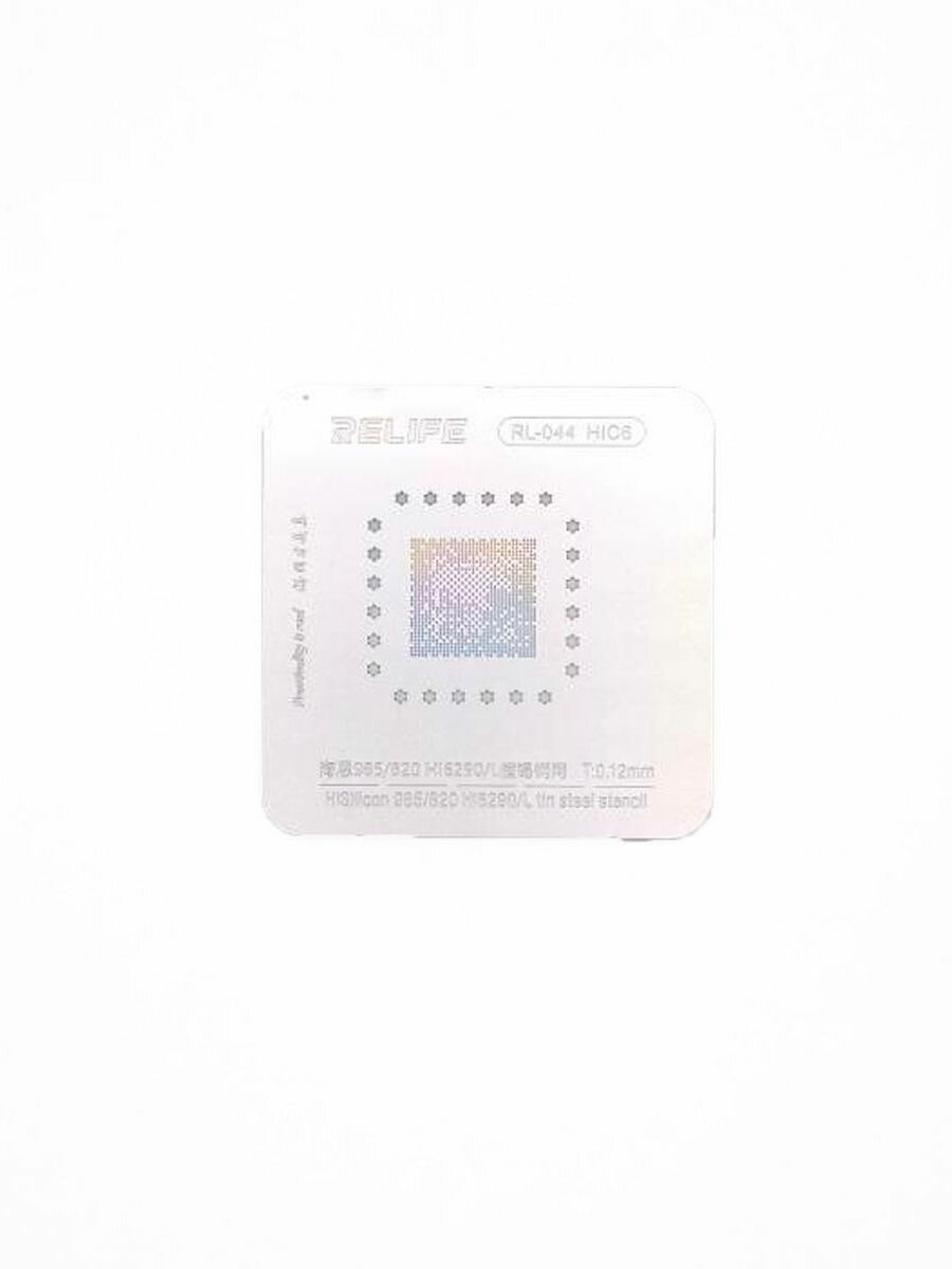 RELIFE BGA RL-044 Трафарет HIC6 для HiSilicon Kirin 985/820 Hi6290/L - 0.12mm