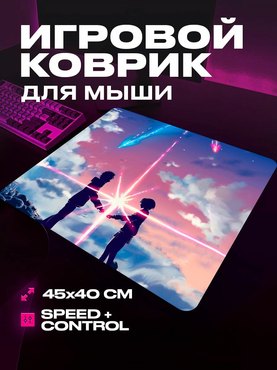 Коврик для мыши игровой Your name 45x40 см ProSleeves