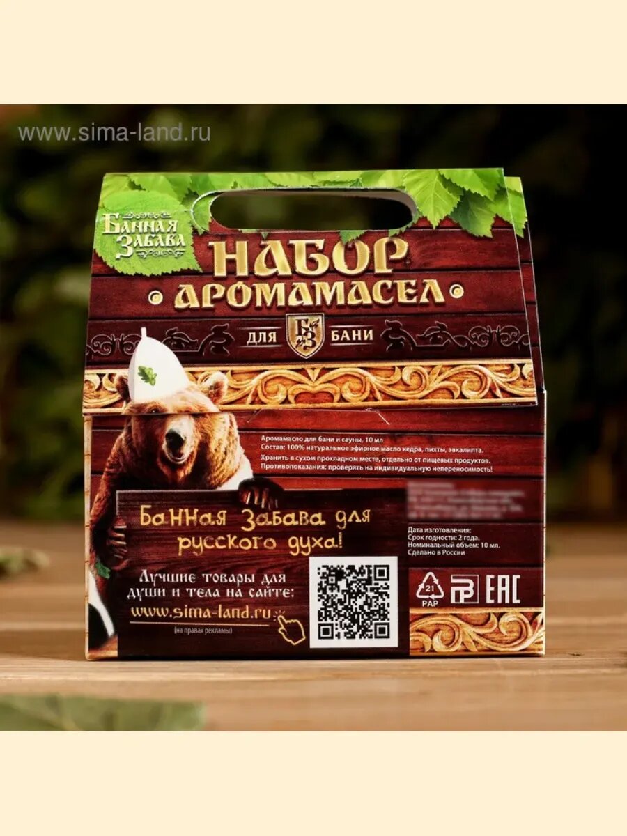 Набор эфирных масел — фото 1