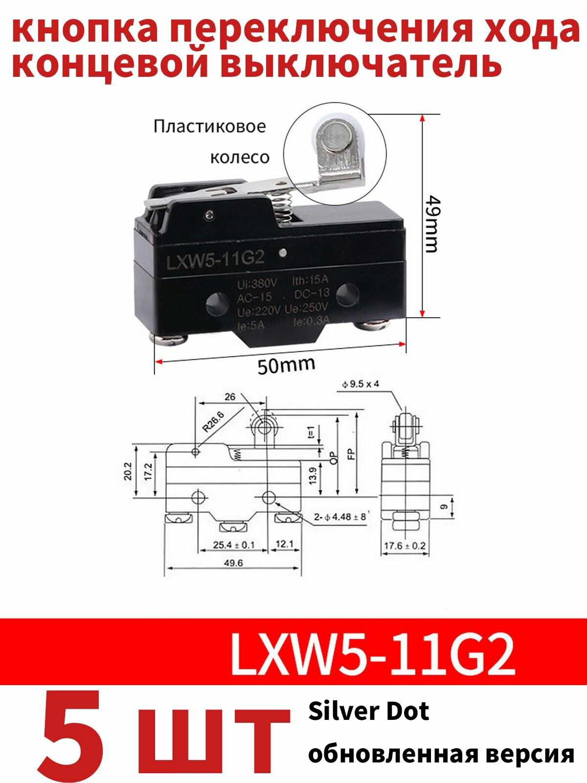 JINGLIAN 5шт, LXW5-11G2 серебряный контакт (250B) Выключатель концевой , Микровыключатель, кнопка переключения хода