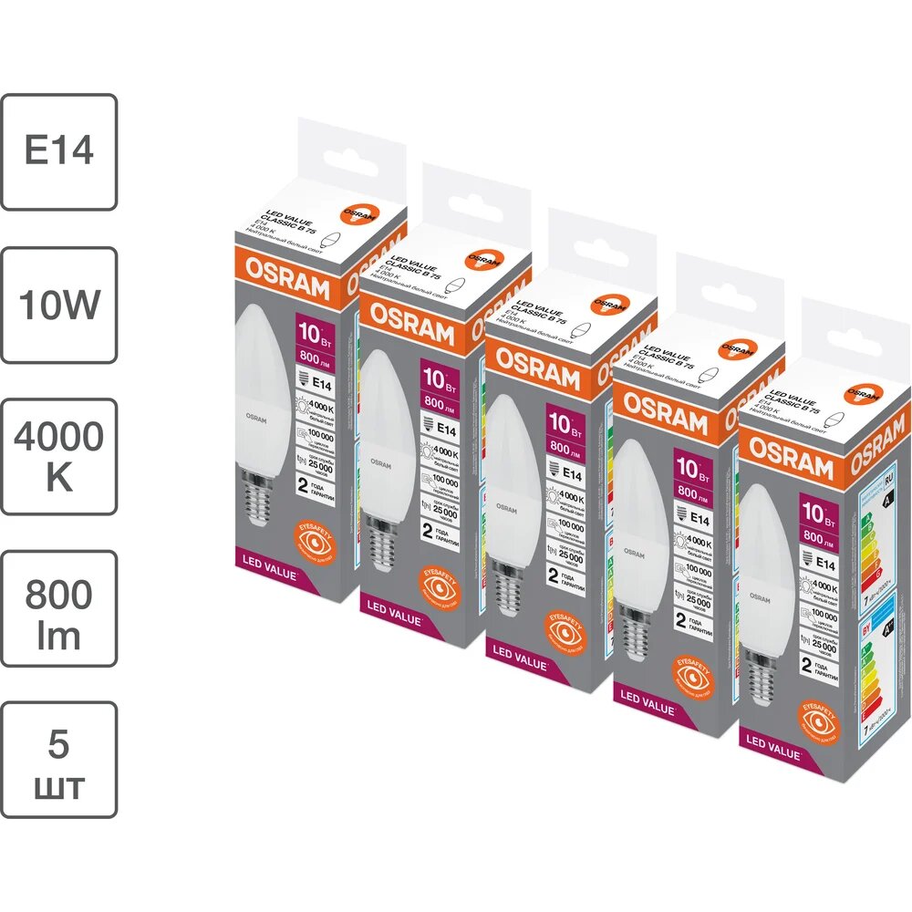 Набор ламп светодиодных OSRAM 5 шт LED Value свеча (B) 10Вт 4000К E14 4099854195952