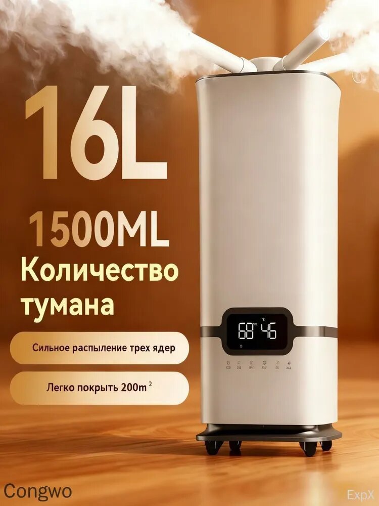 Увлажнитель воздуха