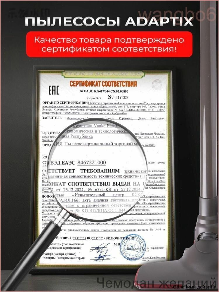 Вертикальный проводной пылесос — фото 1