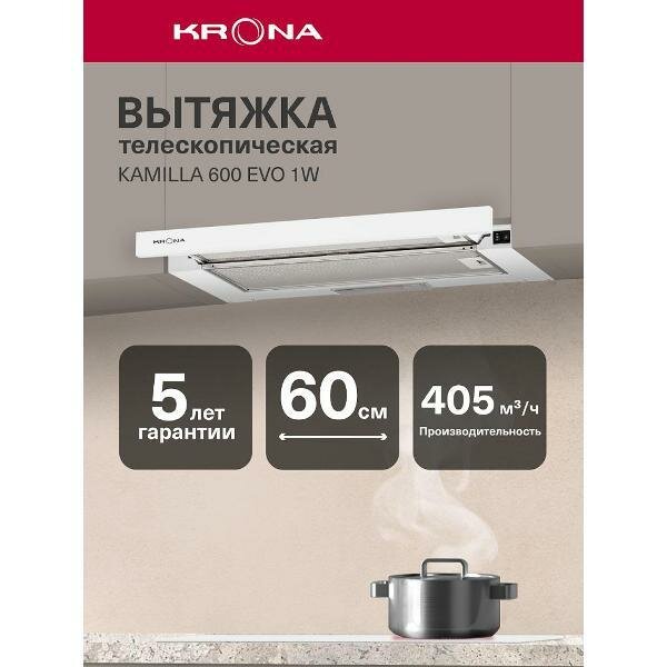 Вытяжка встраиваемая в шкаф Krona Kamilla 600 EVO 1W