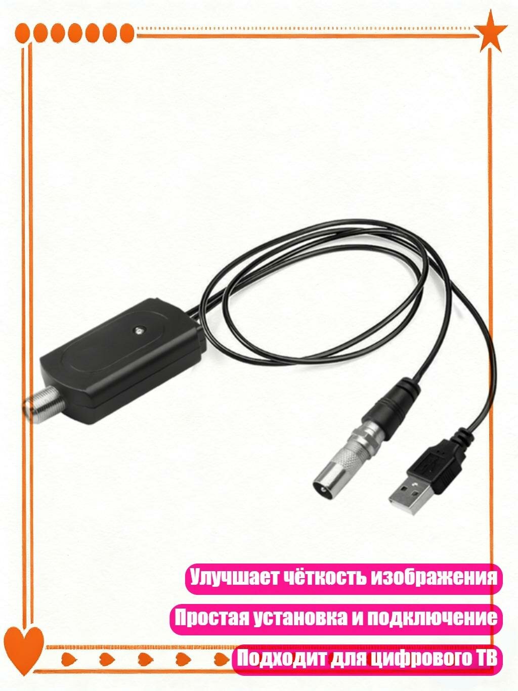 Усилитель сигнала для цифрового ТВ