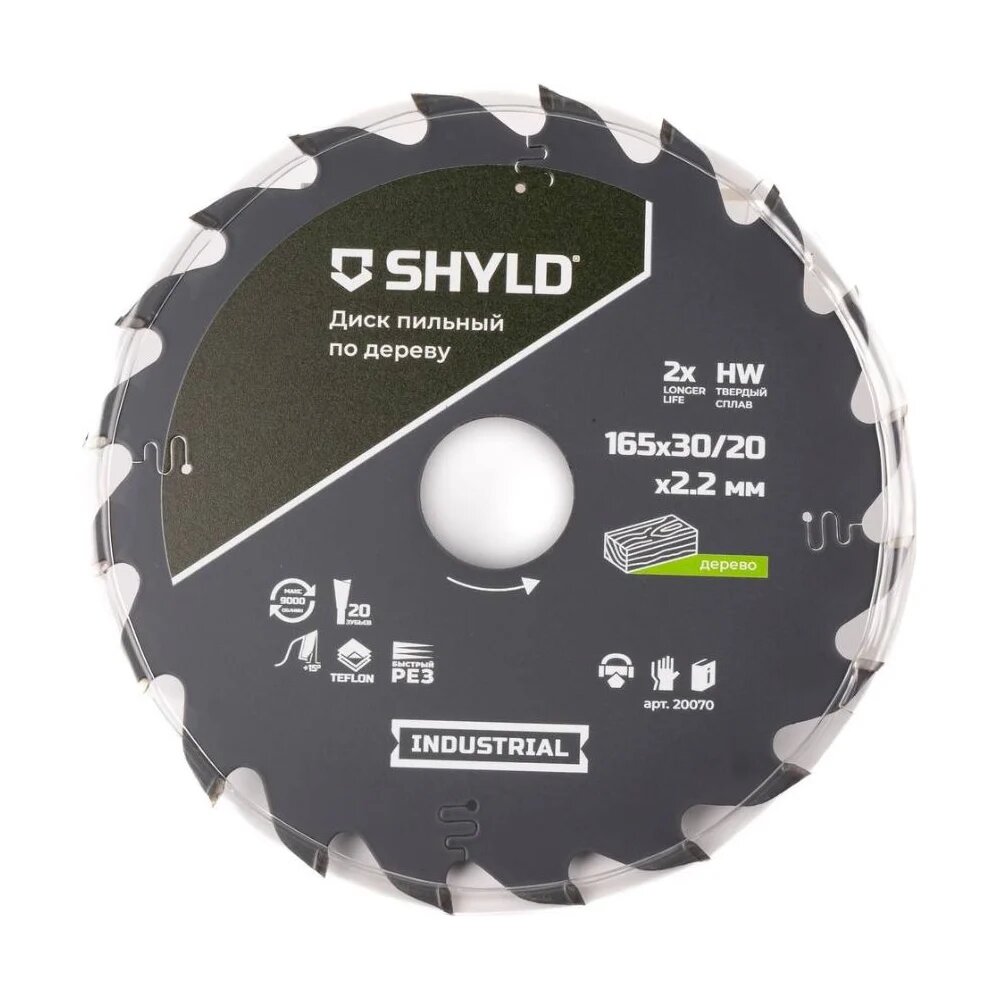 Пильный диск SHYLD по дереву твердосплавный 165x30/20 мм, 20 зубьев 6692458