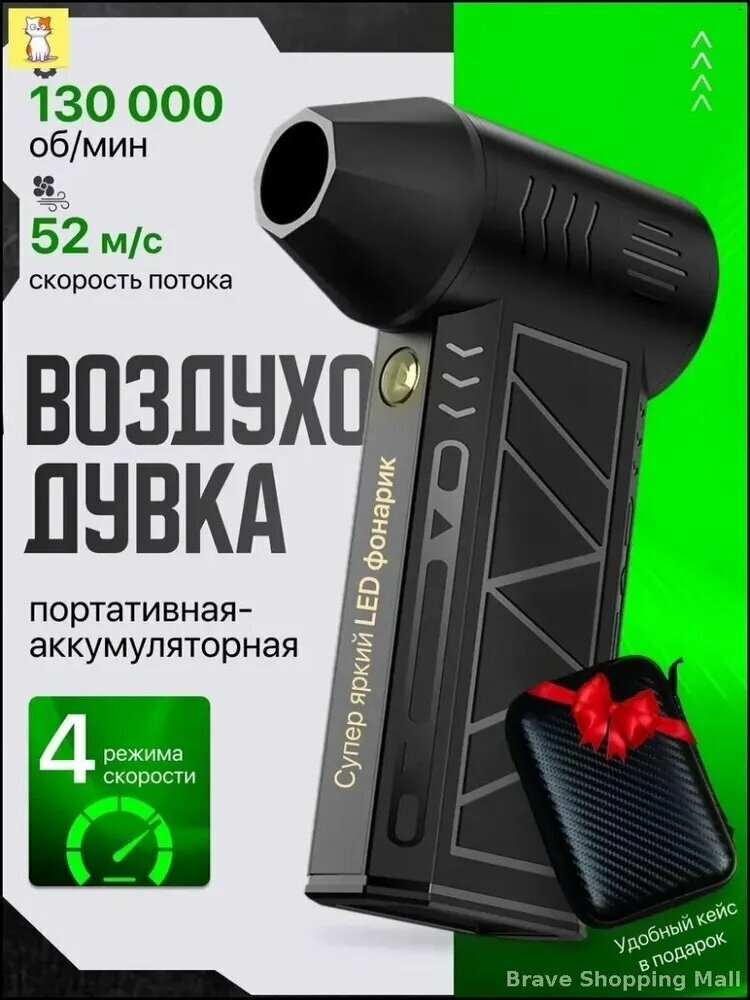 Воздуходувка аккумуляторная мощная, ветродуйка / воздуходувка аккумуляторная