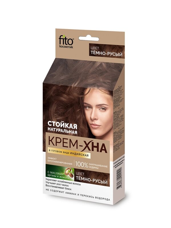 Крем-хна Индийская Fito Color Темно русый, в готовом виде, 50 мл