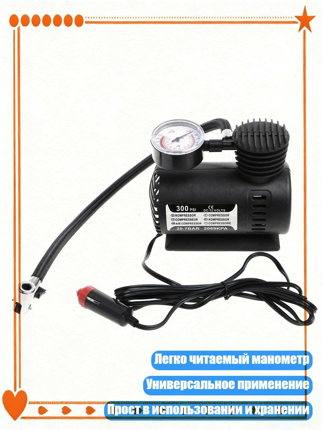 Электрический насос для шин 300PSI, 12 В, Черный