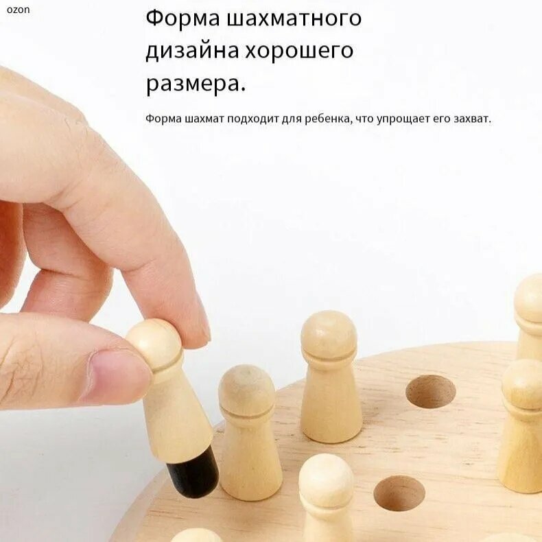 Головоломка — фото 1