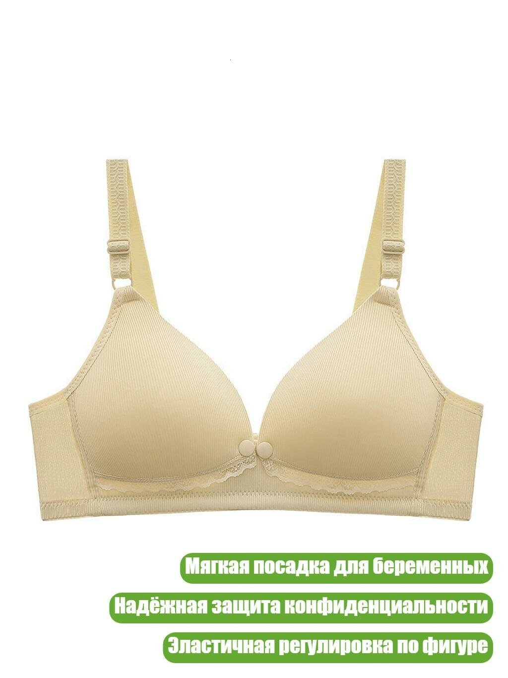 Женский бюстгальтер для кормления с косточками, Кожа - 36