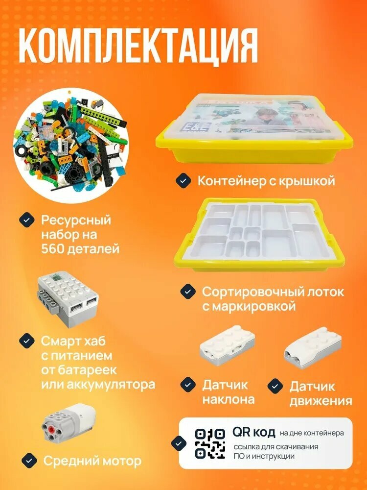 Конструктор электронный — фото 1