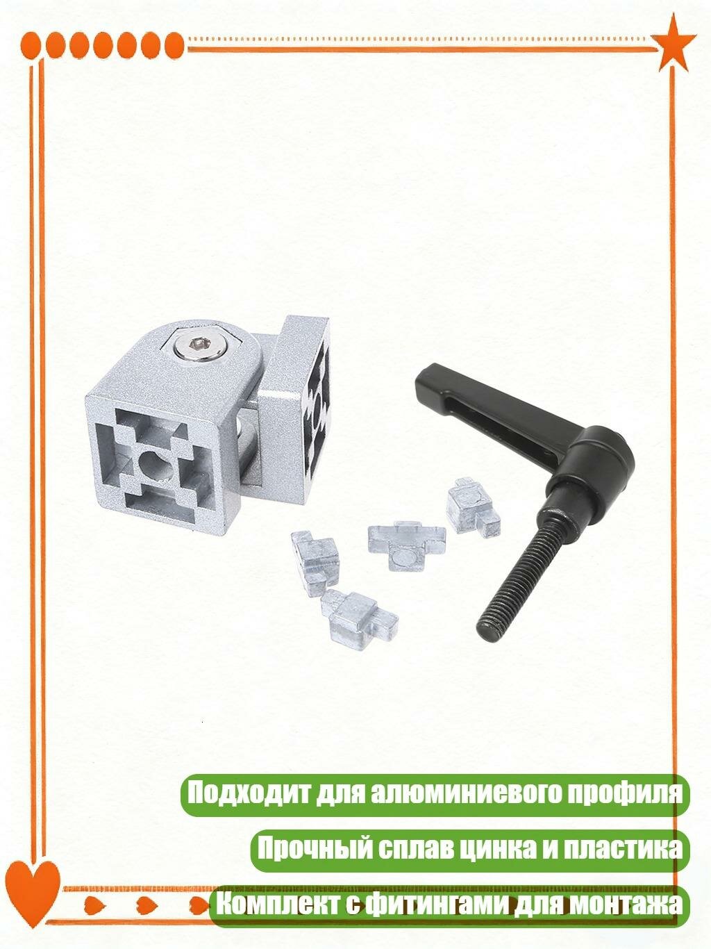 Шарнир из цинкового сплава с ручкой для алюминиевых профилей, 3030S