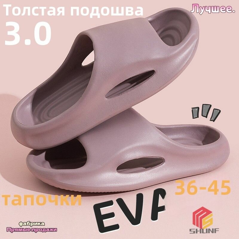 Тапочки