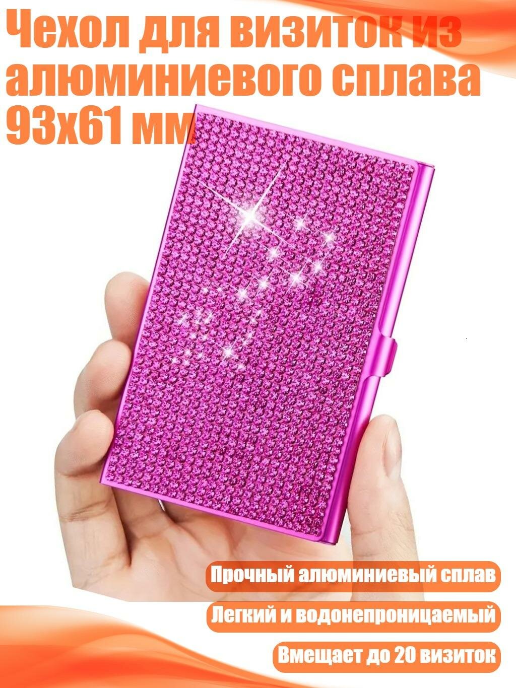 Чехол для визиток из алюминиевого сплава 93x61 мм, красный