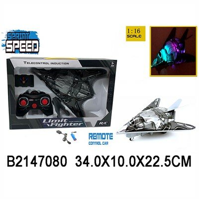 Самолет на радиоуправлении D1702Y с пультом Д/У для мальчиков