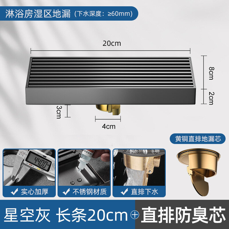 Сливной канал из нержавеющей стали серого цвета с большим сливом, длинной полосой для ванной, запахонепроницаемый дренажный канал для душевой комнаты