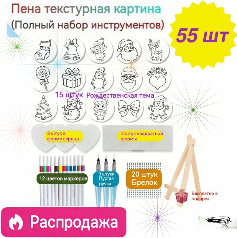 Текстурная Бумага Magic Foam, Целлюлозная Бумага Для Рисования С Текстурой Foam, товары для творчества и творчества для детей, 55 шт.