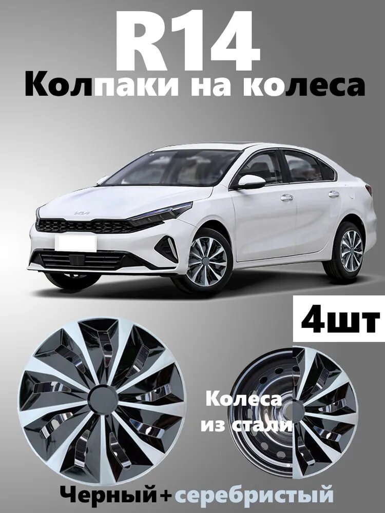 Honda Колпаки на колеса 14, R14-дюймовый модифицированный универсальный колпак ступицы, накладка на автомобильные шины