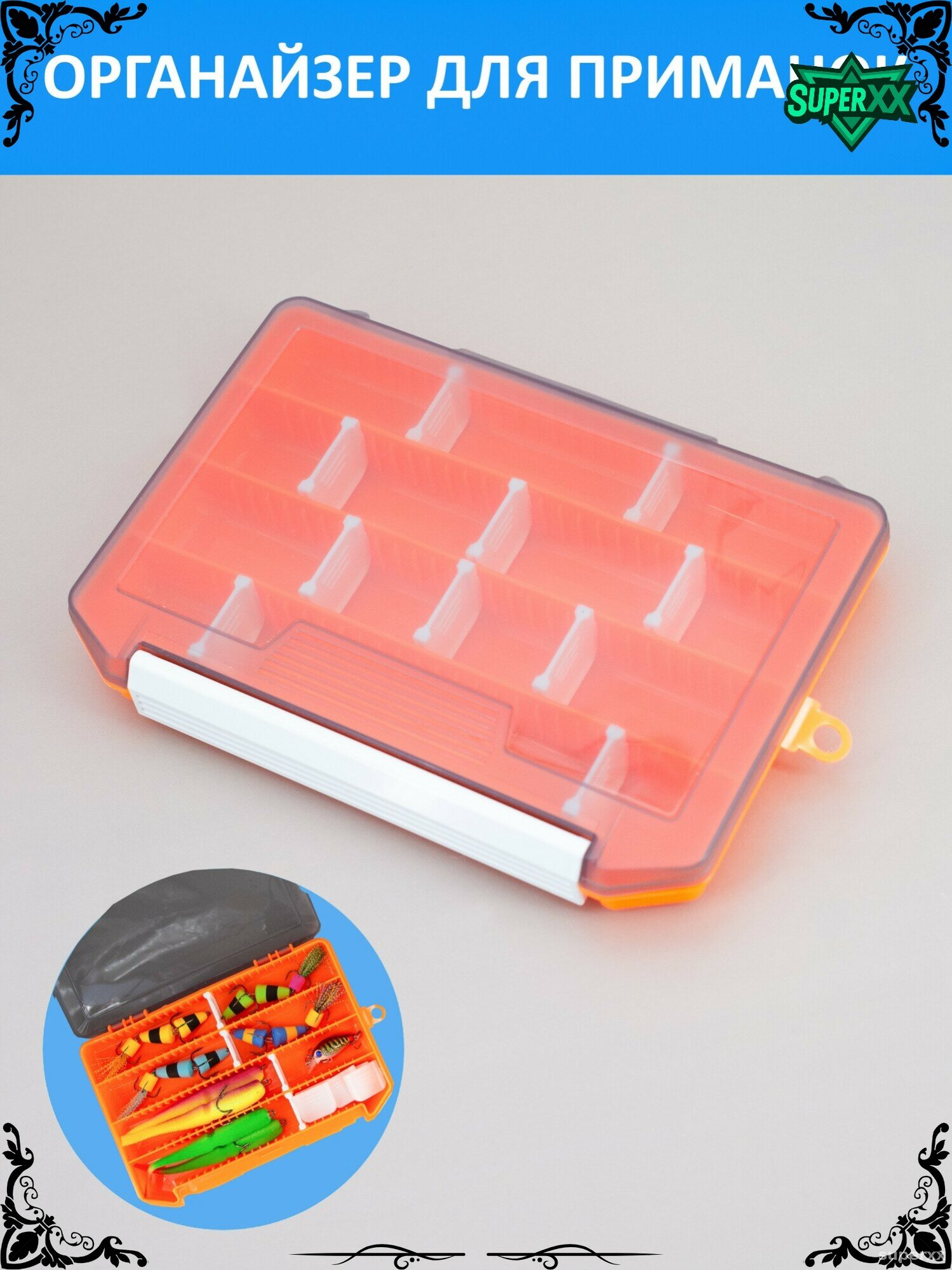 Эксклюзивный бокс для хранения рыболовных снастей воблеров и приманок