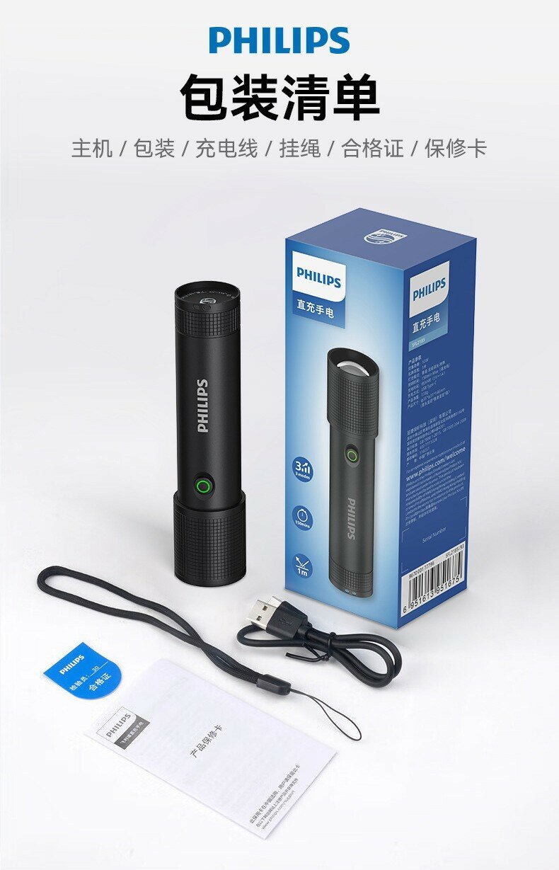 Фонарик Philips SFL2185, 10 Вт, 1800 мАч, для расширенного аварийного освещения