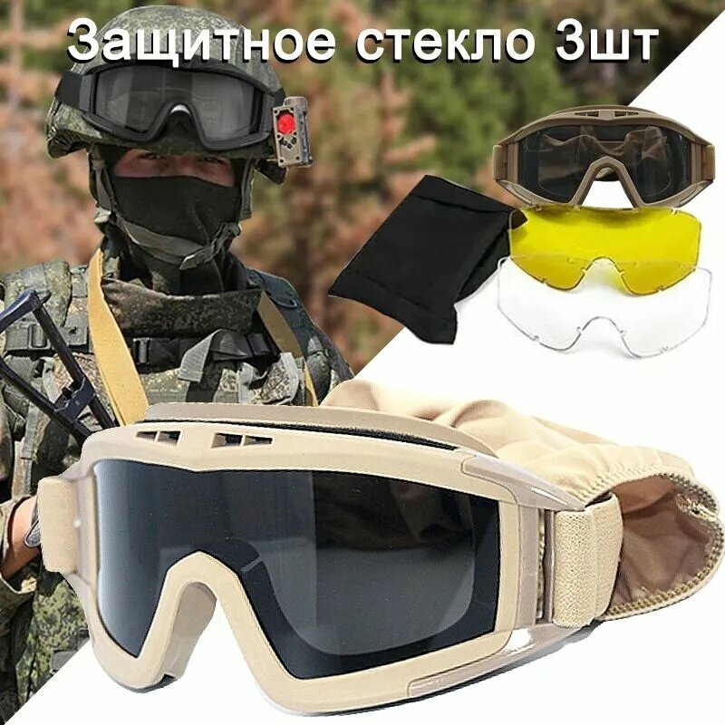 PKBFLOW Очки тактические