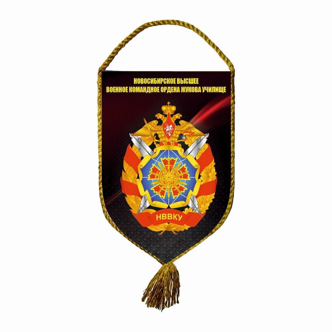 Вымпел коллекционный нввку