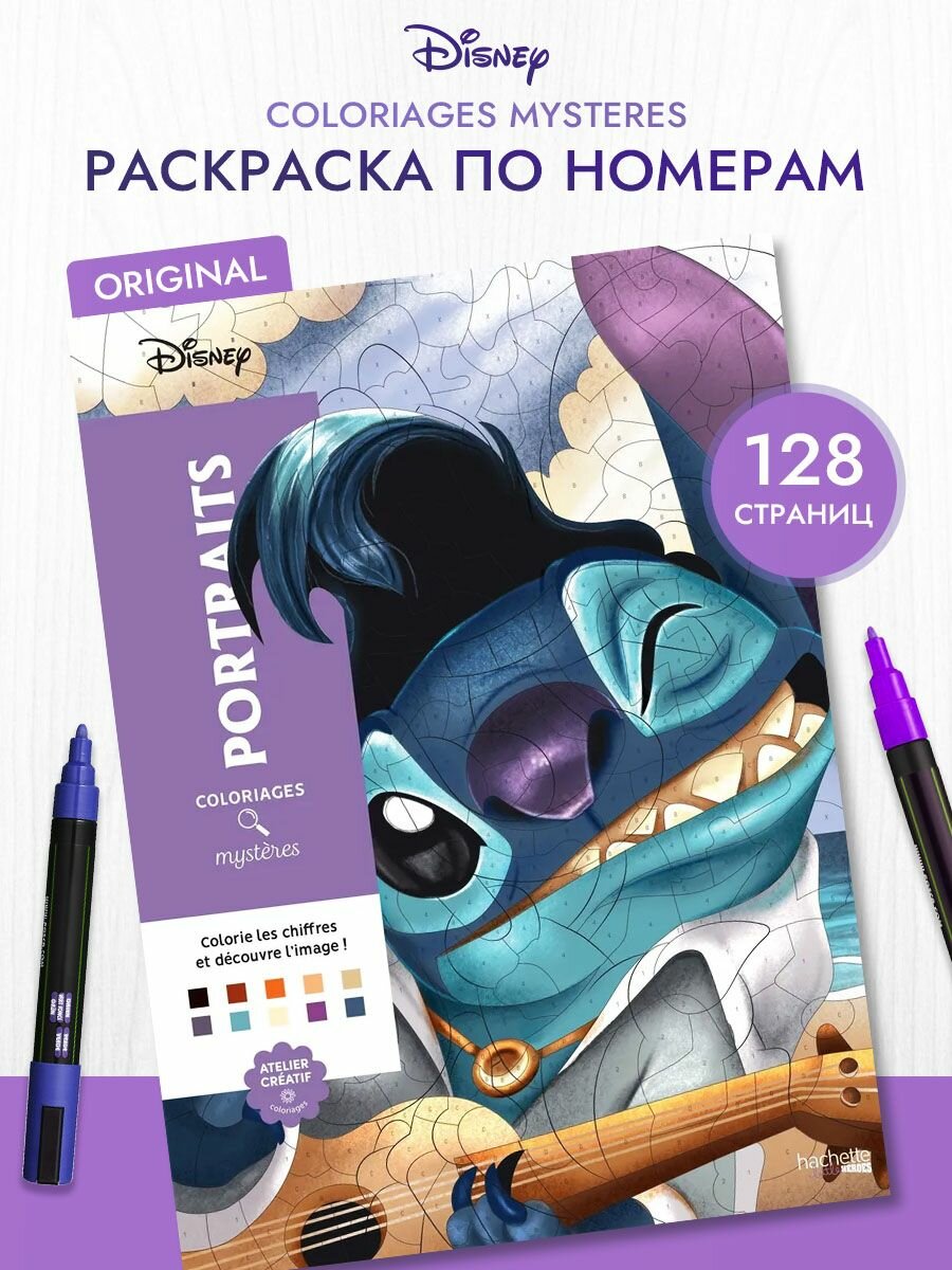 Раскраска по номерам Coloriages mysteres Disney - PORTRAITS