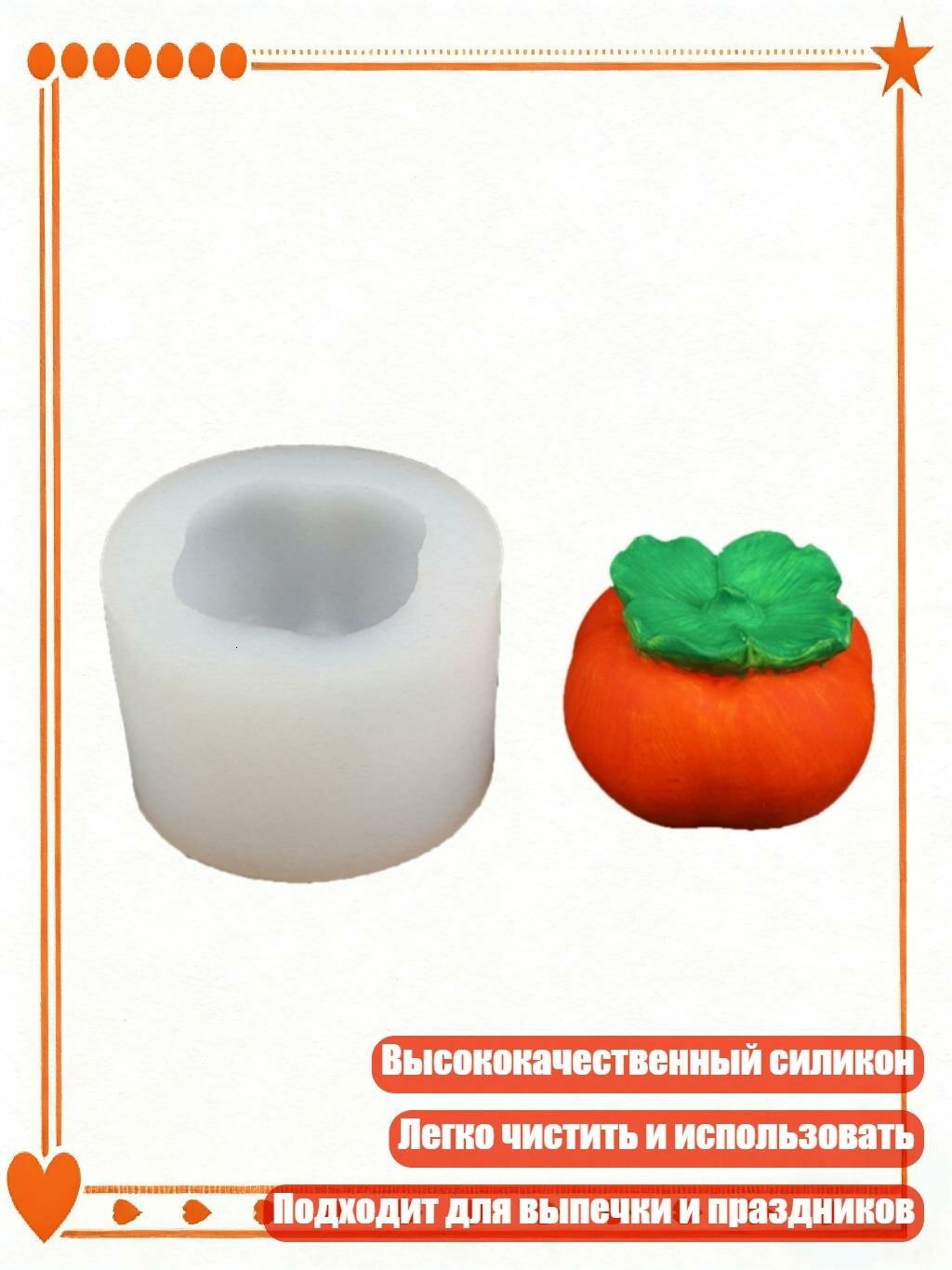 Силиконовая форма для шоколада в виде плодов хурмы, Прозрачный