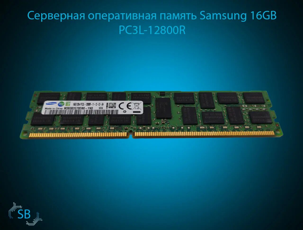 Серверная оперативная память Samsung 16GB PC3L-12800R